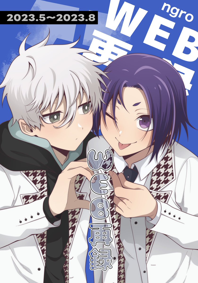 なぎれお「おしごと