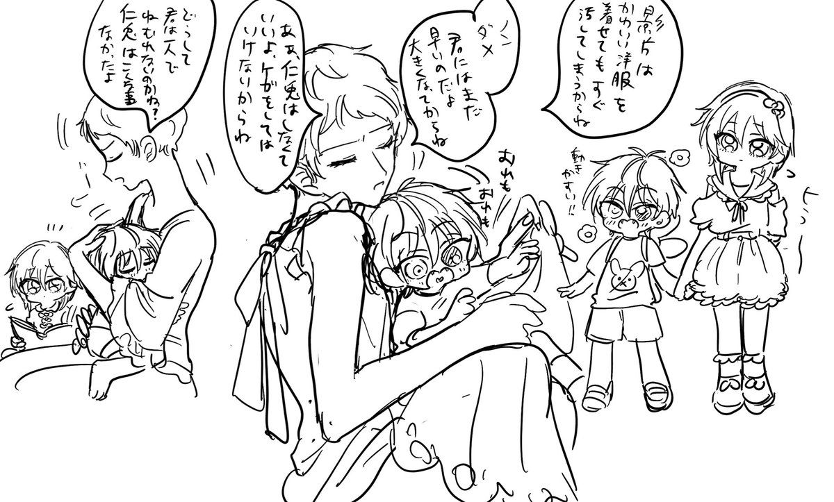 つむ夏「つむ夏」dekaiassの漫画