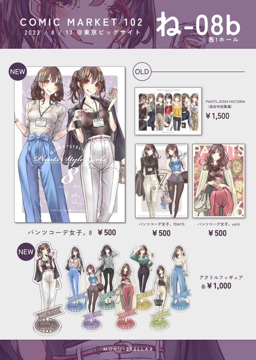 「好きなお姉さんスタイル 」しんたろ@C105月曜西せ19bの漫画