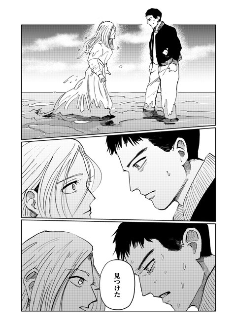 （5/7） | comipo comics編集部 さんのマンガ | ツイコミ(仮)