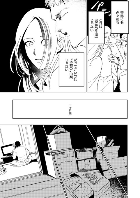 （2/7） | comipo comics編集部 さんのマンガ | ツイコミ(仮)