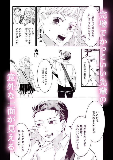 （3/3） | comipo comics編集部 さんのマンガ | ツイコミ(仮)