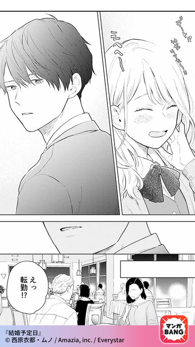 30歳までに結婚できればいいと思っていたけれど… 4 6 マンガbang! 人気マンガが無料で読める! Pr さんのマンガ ツイ