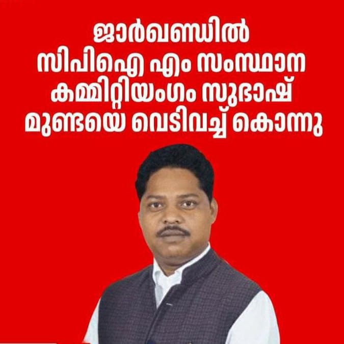 Malayalam Political Dialogues