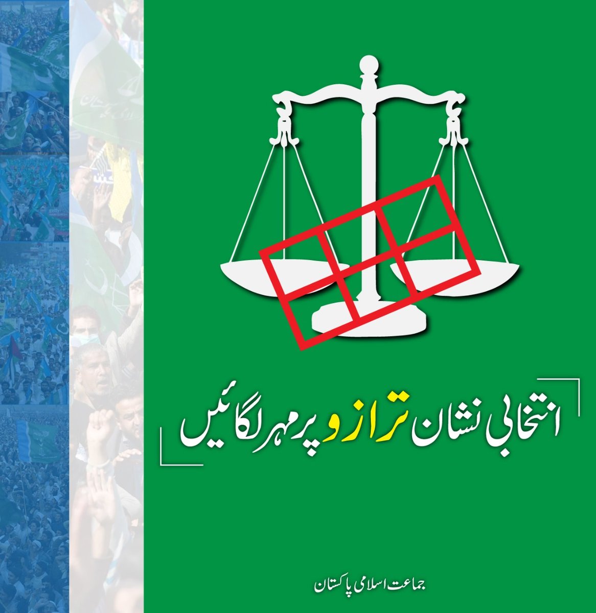 Jamaat E Islami Tarazu Logo