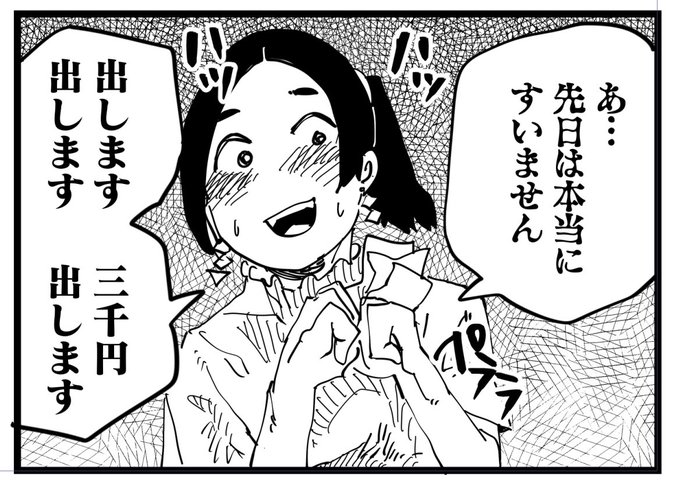 Wip | 飯田ともき@C105月西は51b さんのマンガ | ツイコミ(仮)