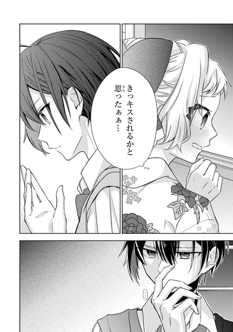 (11/11) | 碧くるみ🍮 さんのマンガ | ツイコミ(仮)