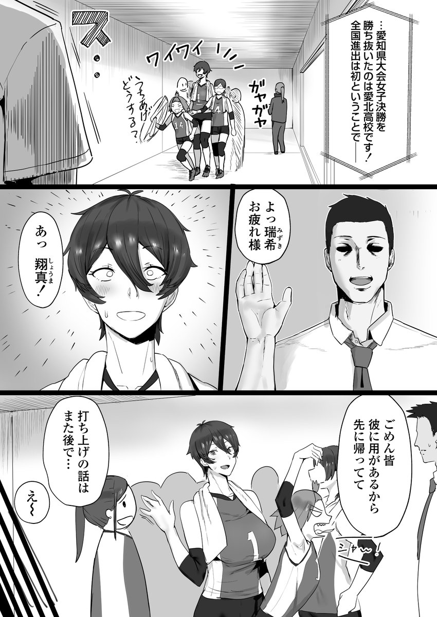 王子様系で女子からモテモテだけど実はマゾメス猫な幼馴染とじっとりえっちする本 三崎 |無料エロ漫画試し読み