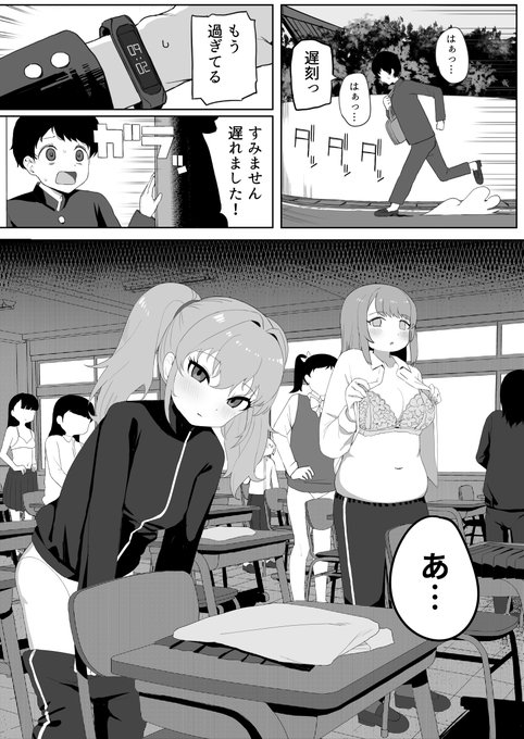 「クラスの地味子と無理矢理xxxさせられる漫画1」 今月から支援サ 誰塚🔞c105月曜日東2o30a さんのマンガ ツイコミ仮