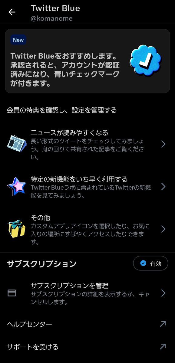 こま(@komanome) - Twilog