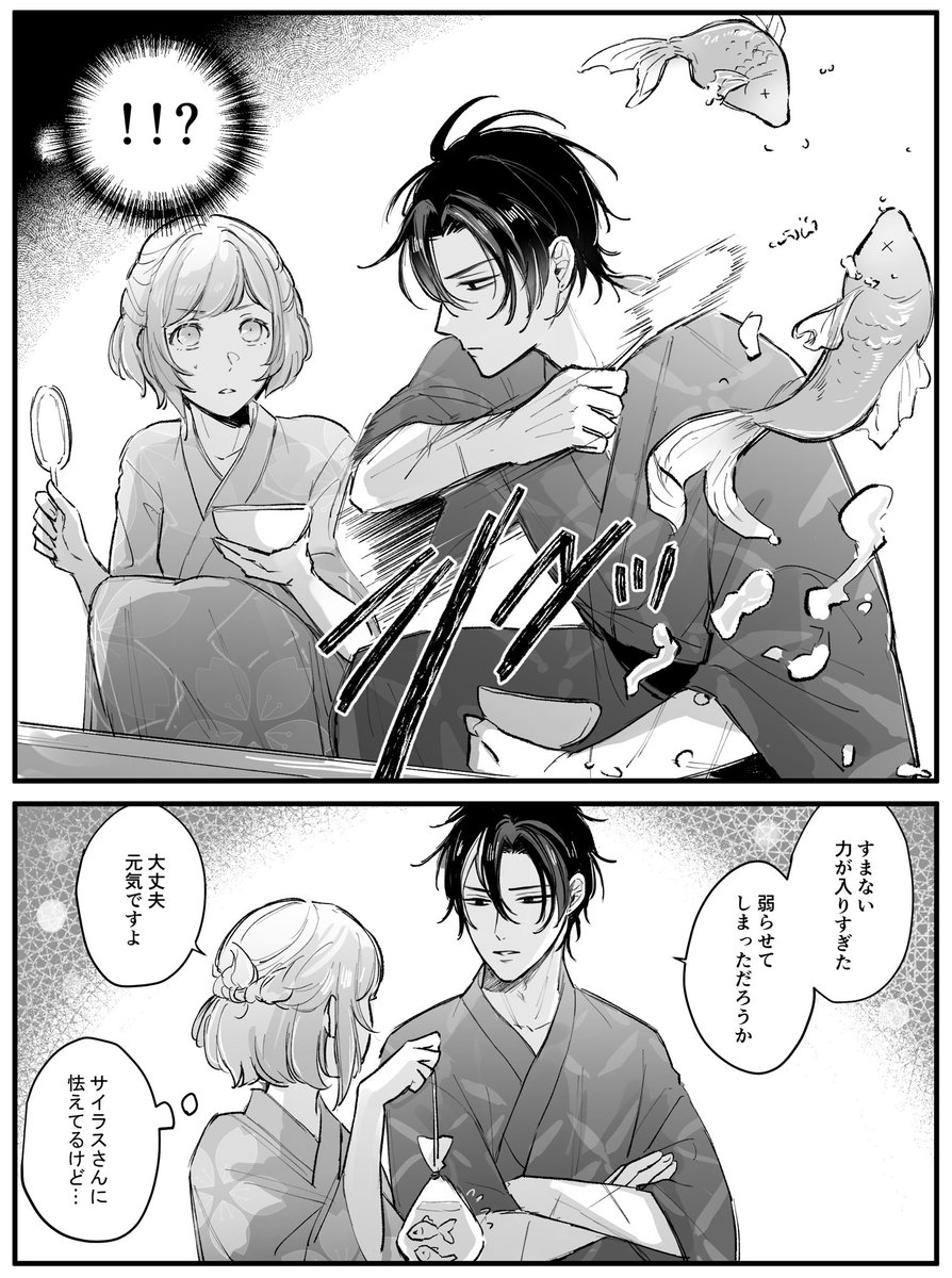 「#ymkr男女CP サイエマ夏祭りデート 」rimo.の漫画