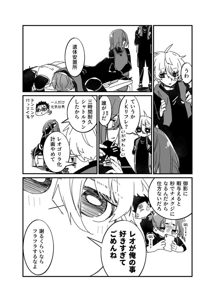 「悔しくないのは頑張ってないからでしょなプレイヤー気質ngくんとどれだけ敗けても最終的に勝てばいいんだよなビジネスマン気質」nrrの漫画