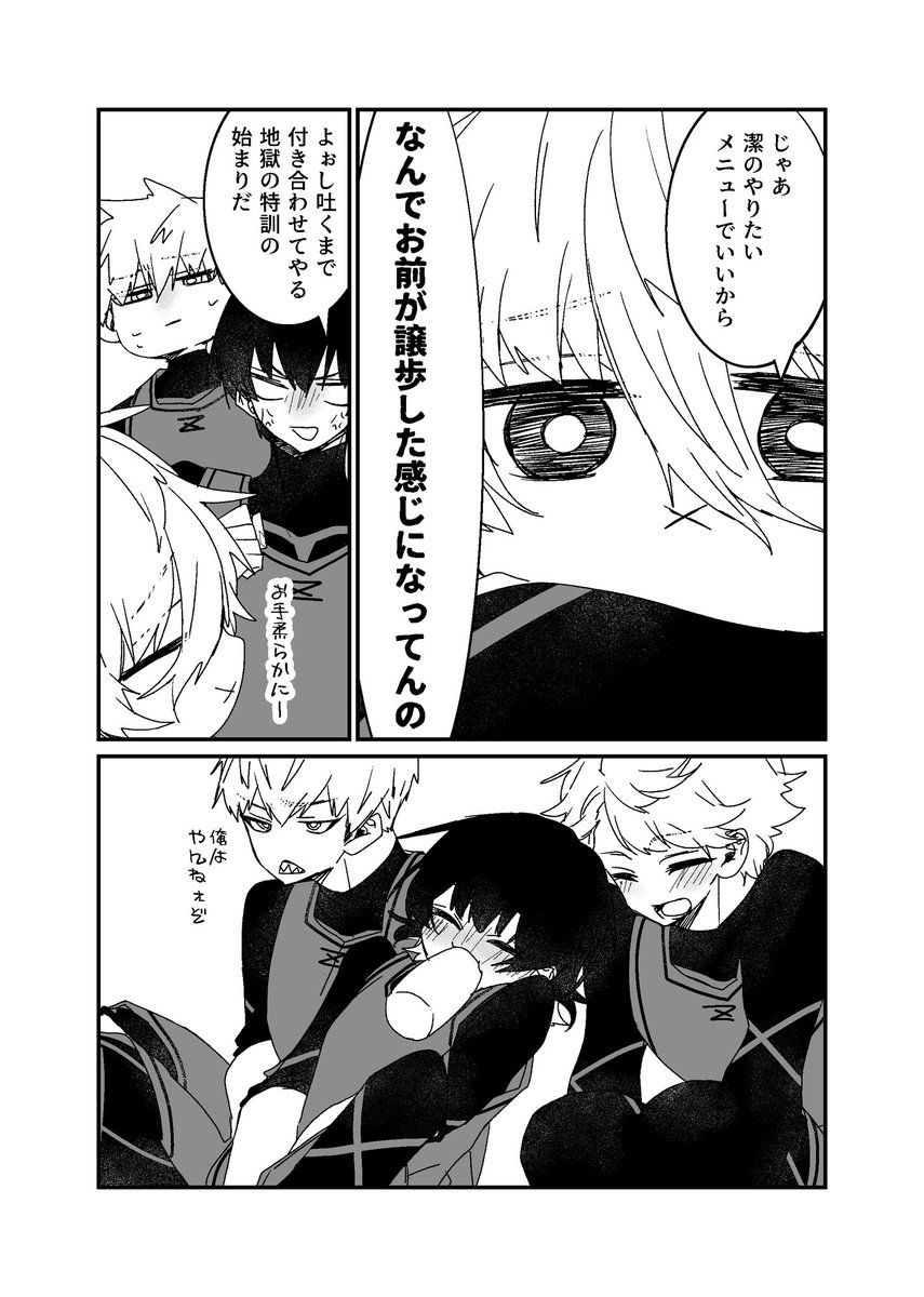 「悔しくないのは頑張ってないからでしょなプレイヤー気質ngくんとどれだけ敗けても最終的に勝てばいいんだよなビジネスマン気質」nrrの漫画