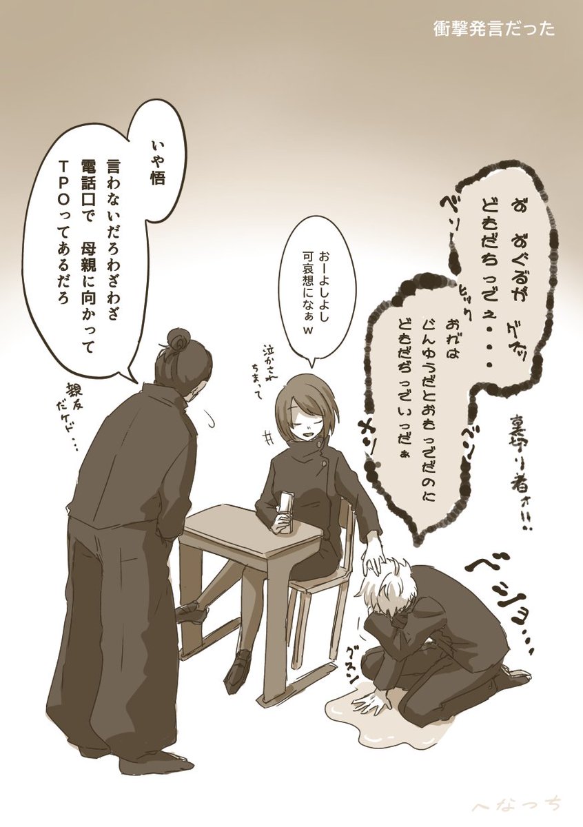 725の日2023 #725_GEGO_DAY 雑ですが滑り込み〜〜!!! (ナチュラルに生存/同棲/教師ifです」へなつち＠5/18大阪に60aの漫画