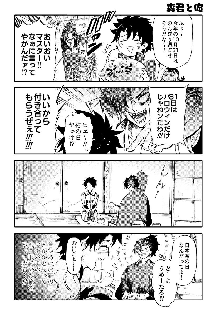 「4コマ本はちょっとですが挿絵もあります これはみんな大好き光コヤ2臨」たまお/C103土曜の漫画