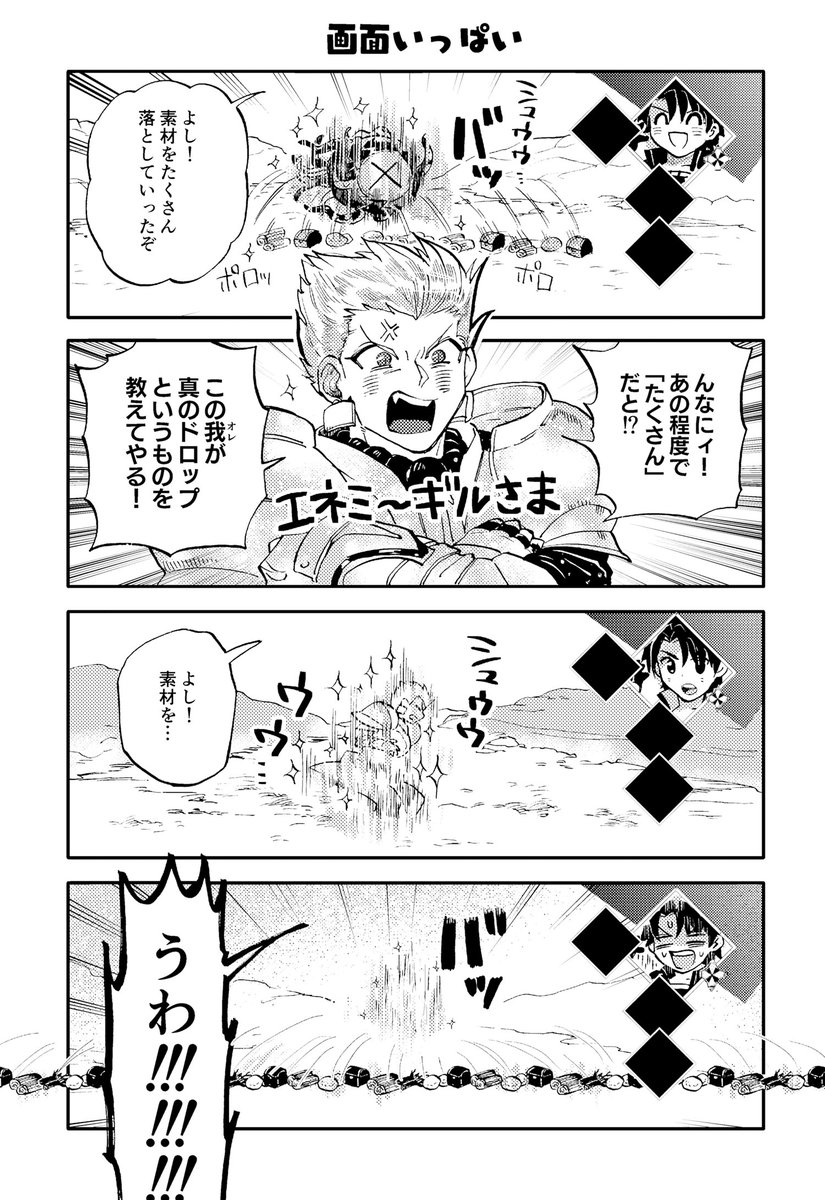 「4コマ本はちょっとですが挿絵もあります これはみんな大好き光コヤ2臨」たまお/C103土曜の漫画