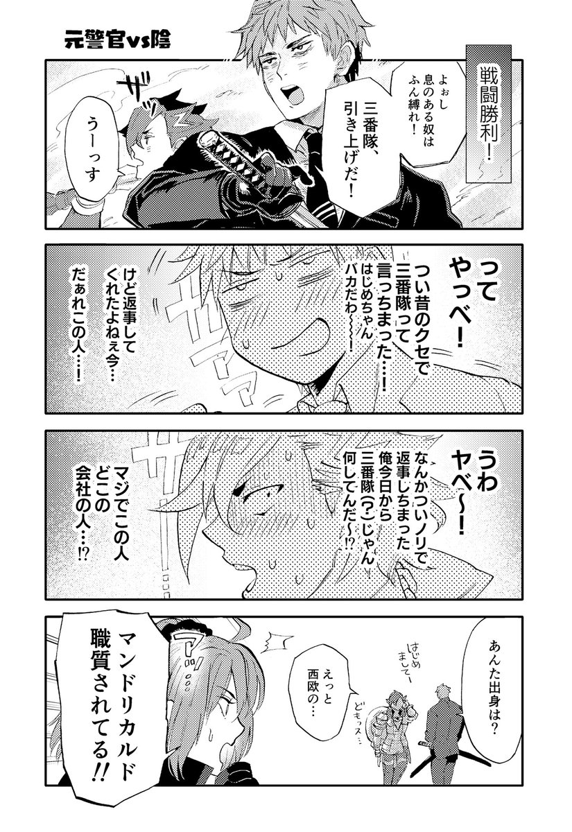 「4コマ本はちょっとですが挿絵もあります これはみんな大好き光コヤ2臨」たまお/C103土曜の漫画