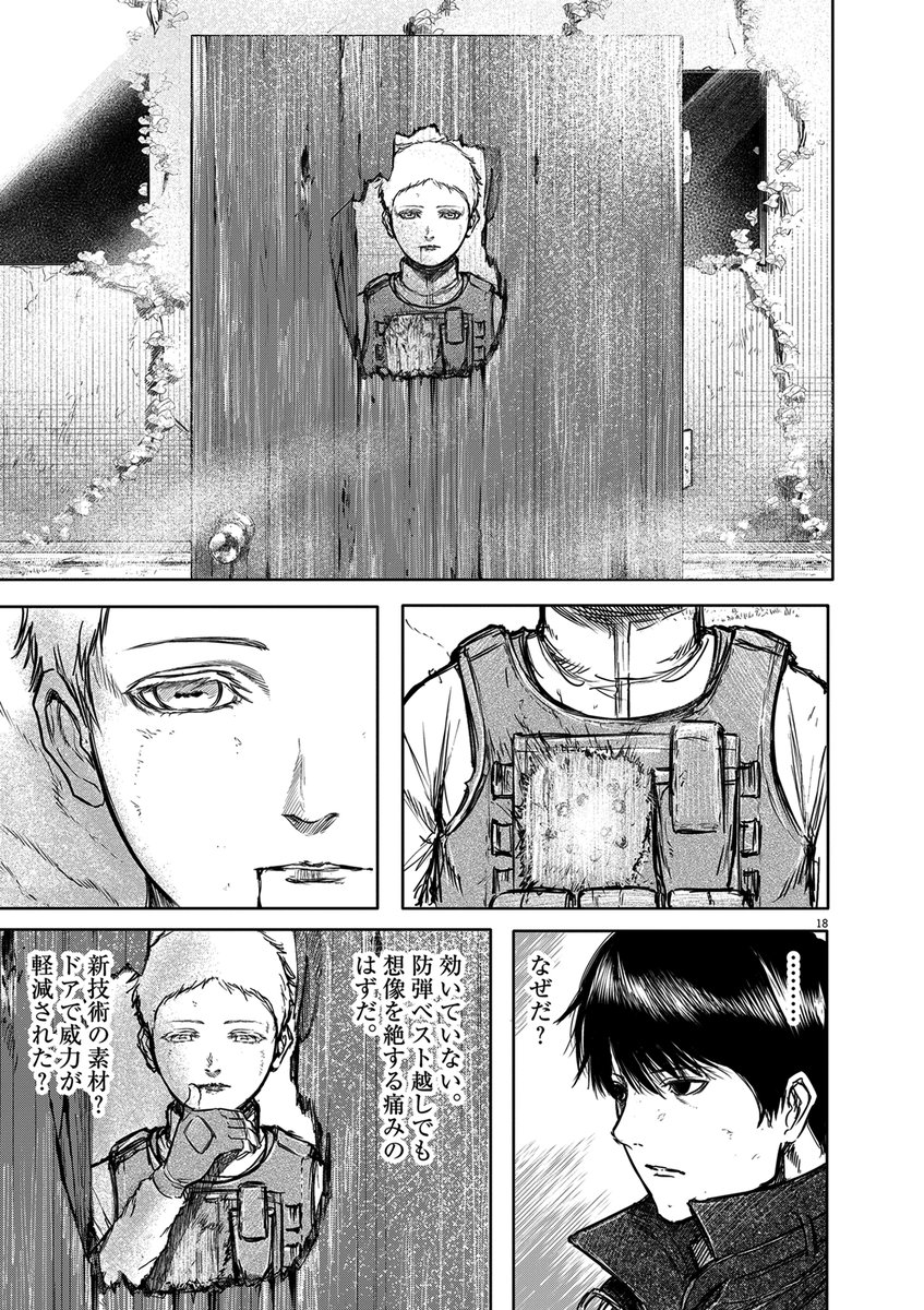 「殺し屋殺し VS 最強の軍人 (1/5) #ROPPEN #漫画が読めるハッシュタグ 」宮下暁の漫画