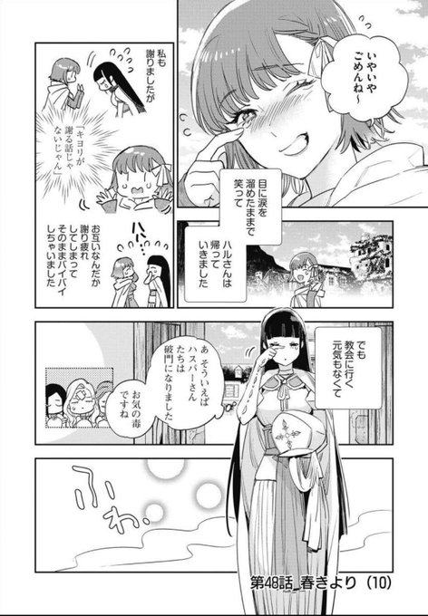 🌺7 28更新 『jkハルは異世界で娼婦になった』コミカライズ版（山田 平鳥コウ さんのマンガ ツイコミ 仮