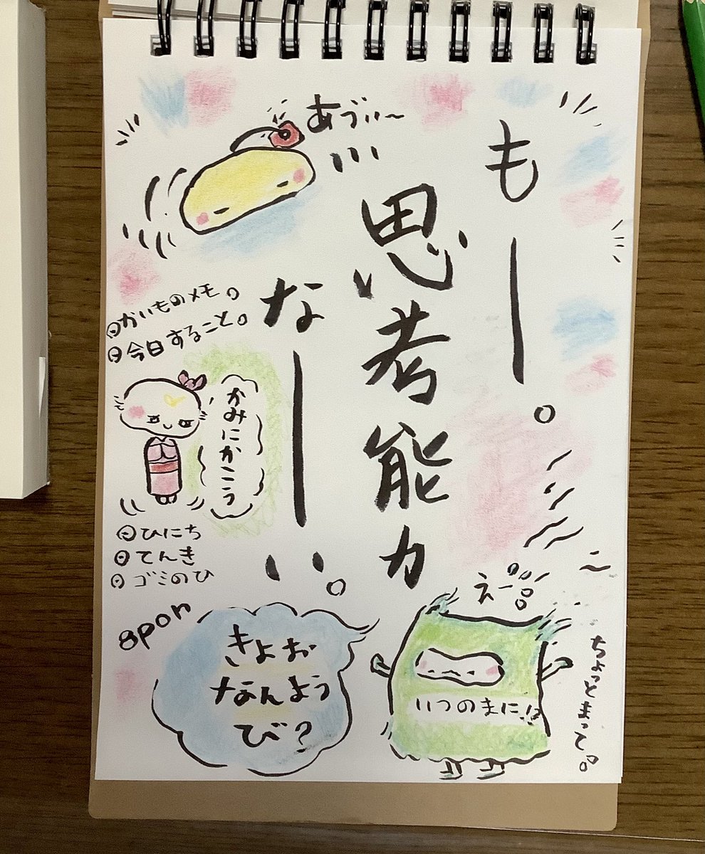 「ほろよい🍑」8PON🌟〈おえかき日和〉🌼の漫画