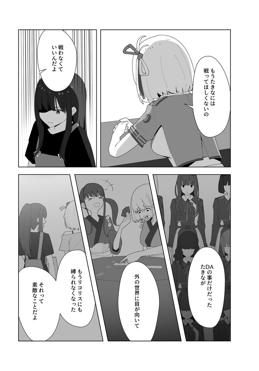 「サンプル(4/4)土曜日東セ10bにてお待ちしてます 」祈りキマイラ🧷C106土曜南a-17bの漫画