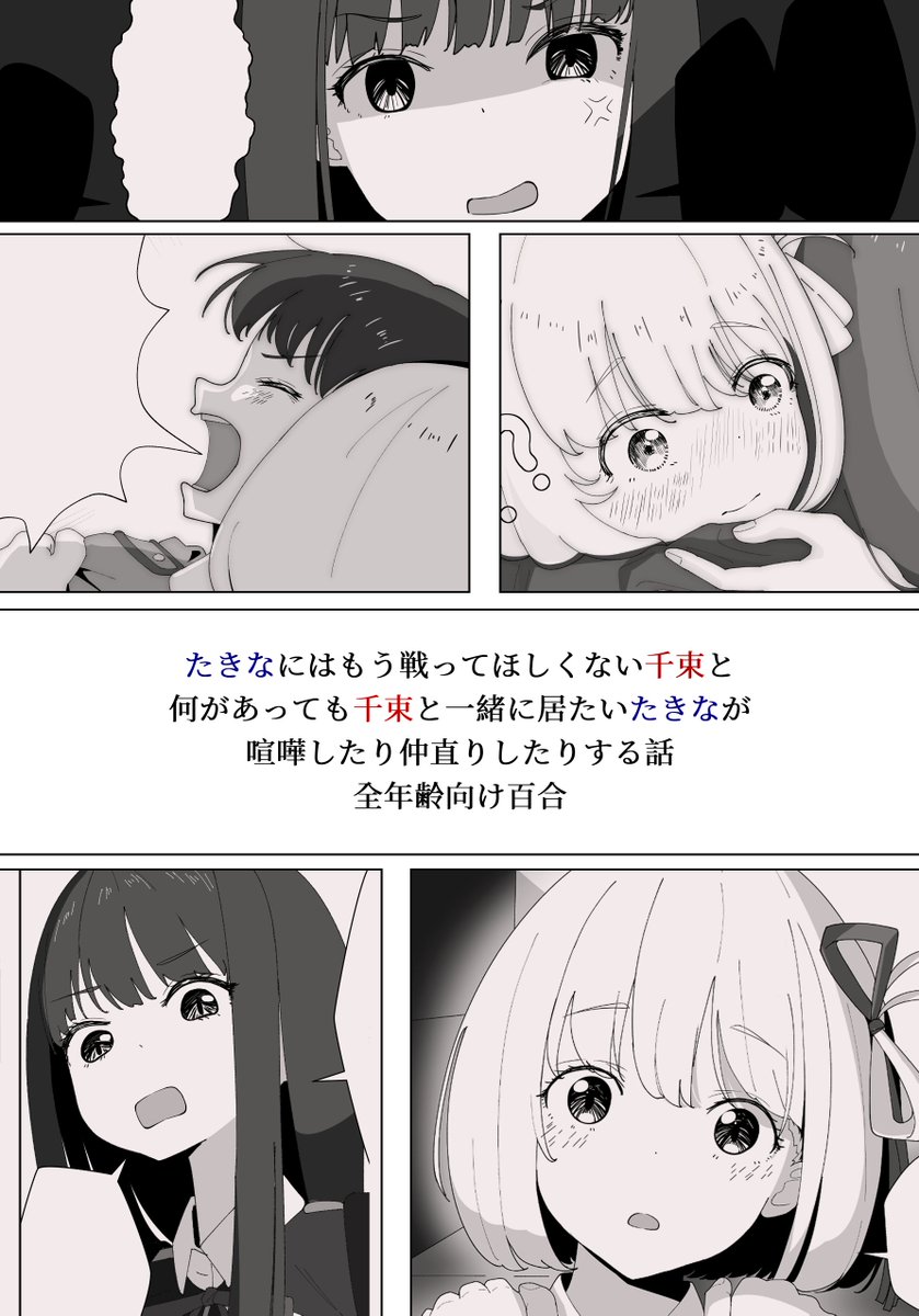 「サンプル(4/4)土曜日東セ10bにてお待ちしてます 」祈りキマイラ🧷C106土曜南a-17bの漫画