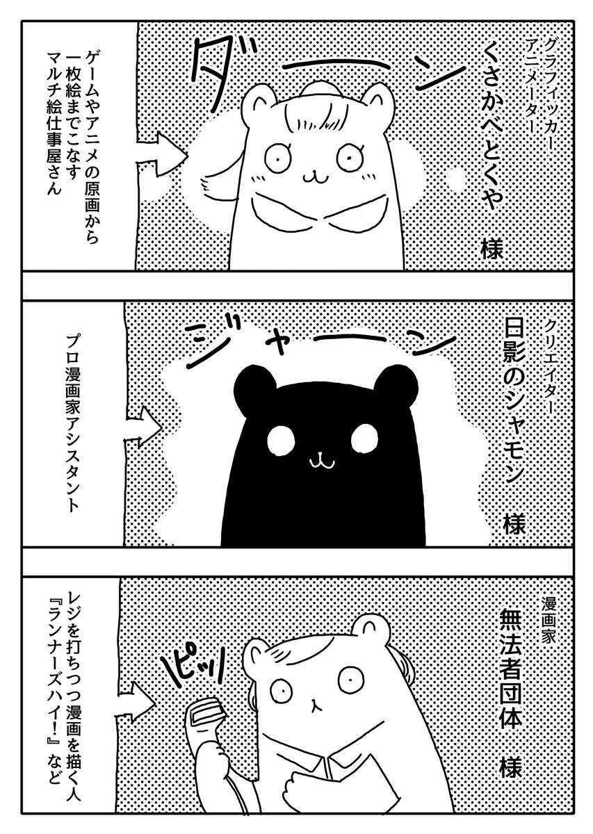 日の入り坂』無法者団体様 2/2 #C102 #コミックマーケット102 #リベンジャーズ」🅉🄴🄽🅉🄾 COMITIA152東1ち33bの漫画