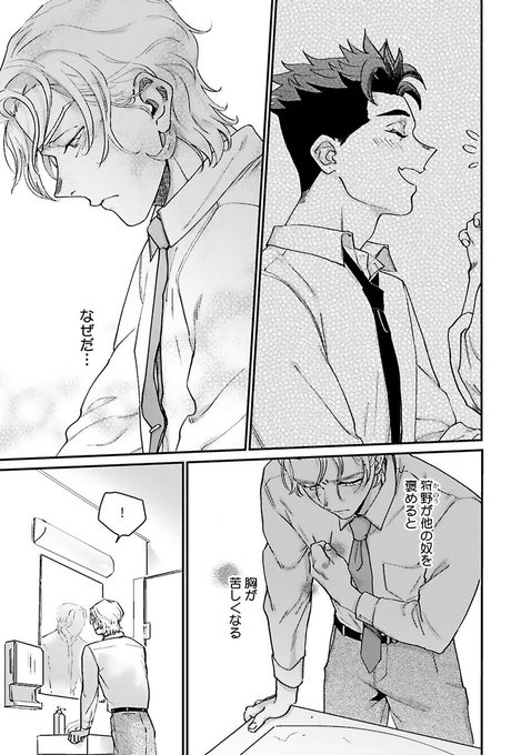 【チラ見せ 】 『隠れ甘えた上司はやらしくて純情系 act.3』 ねこ.. | LiQulle（リキューレ） さんのマンガ | ツイコミ(仮)