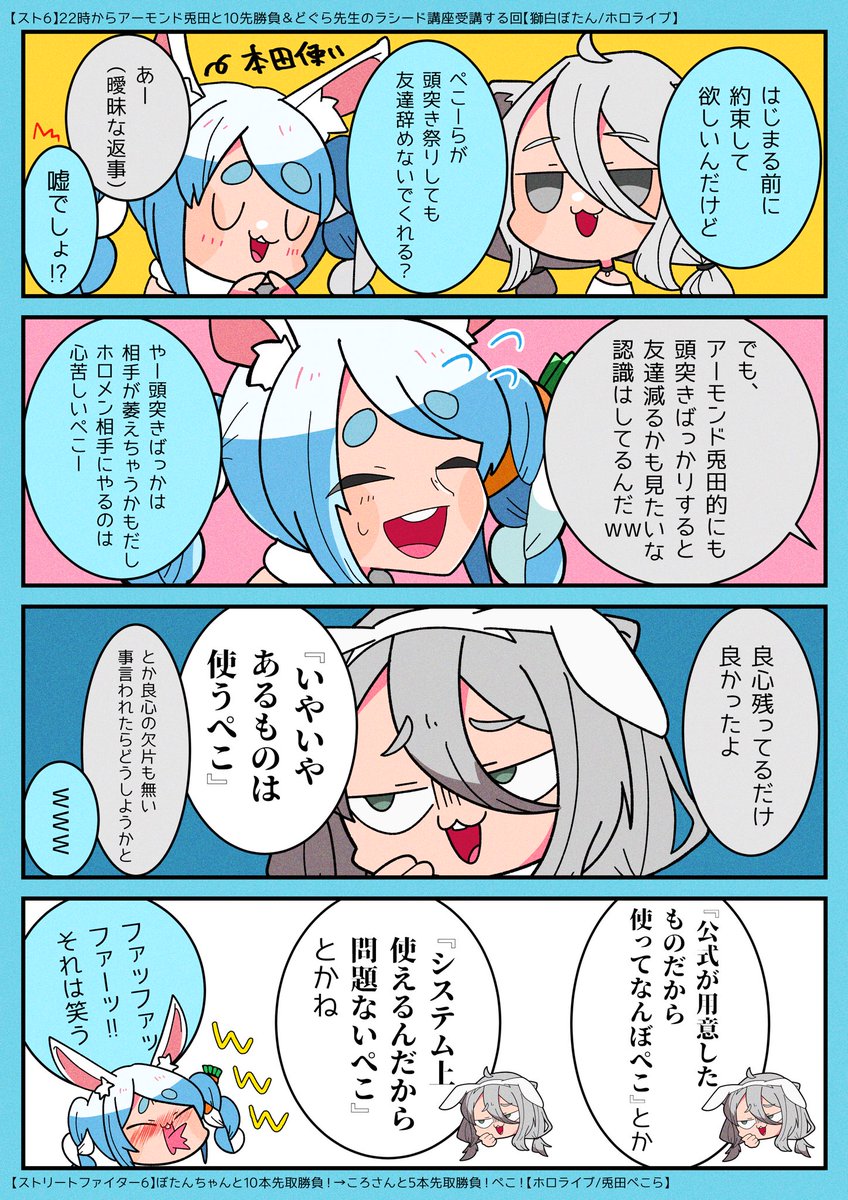 「どんといーとみー! #ししらーと #つのまきあーと #FWMCpix 」もちもち@C103 1日目 東7 h22abの漫画