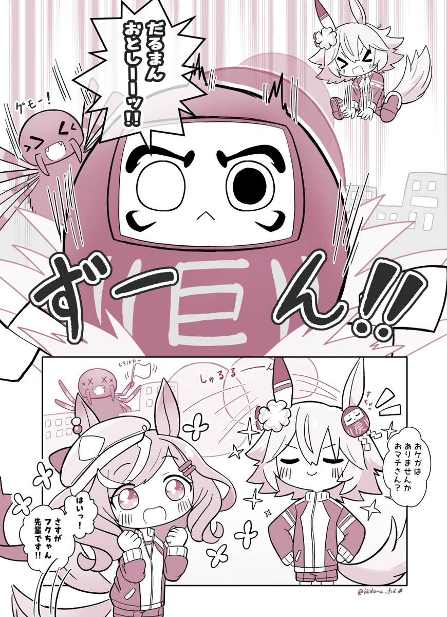 「マチシスと合宿!(3/3)」きいだま🍃8/16(土)C106【西き21a】！の漫画