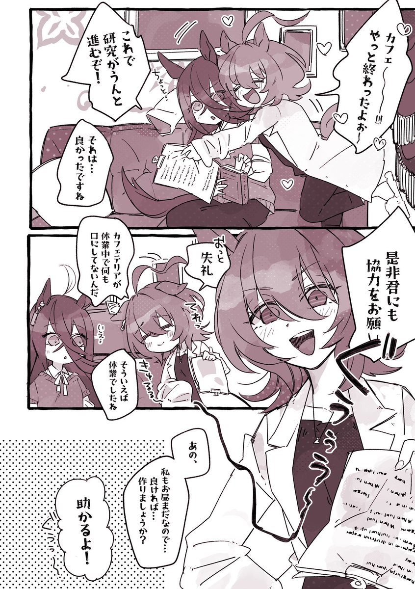 「進捗🍴」ヤガミン@C104東7c14aの漫画