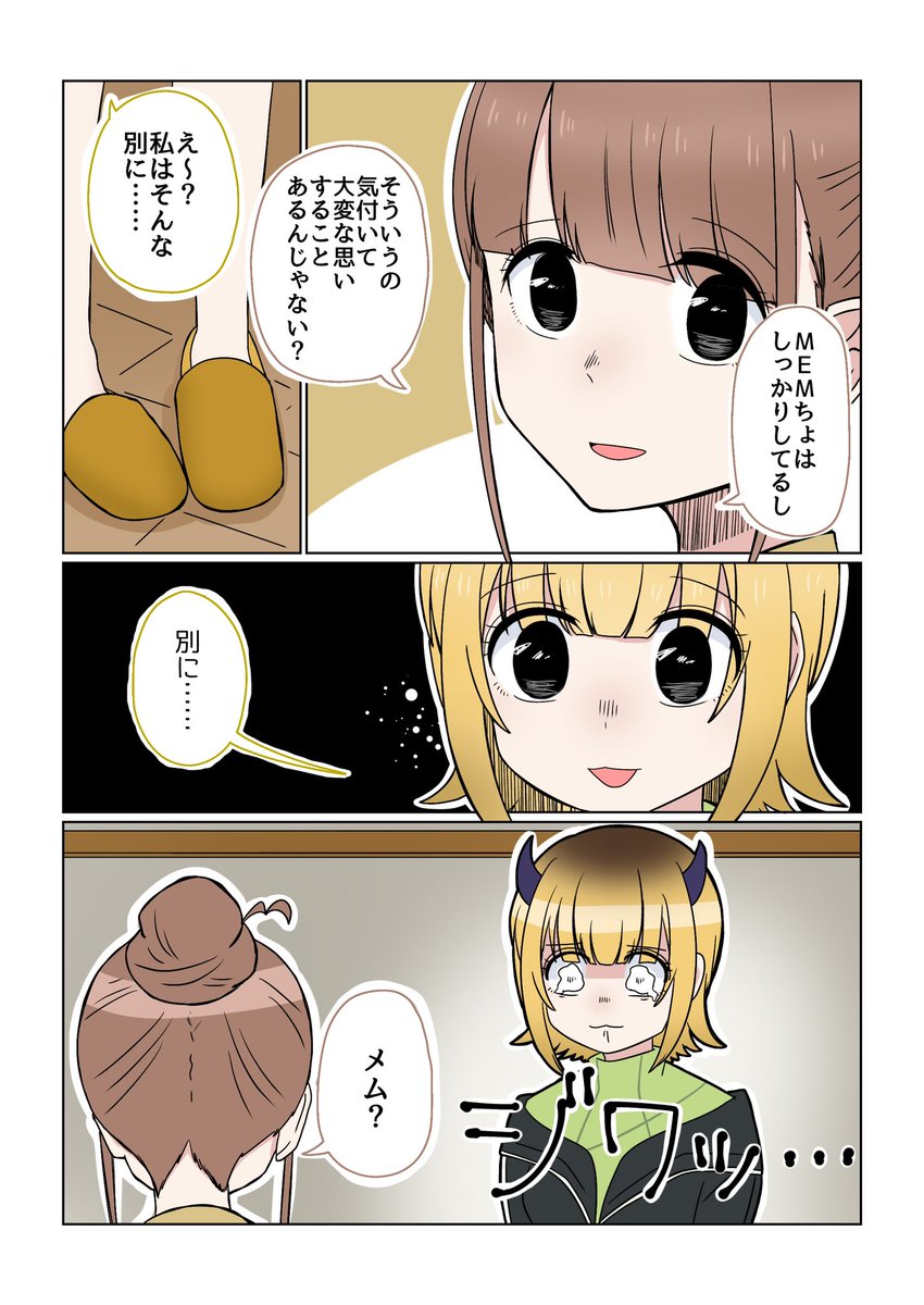 シャニマス「シャニマス2コマ漫画その587 | バニラ芭蕉 #pixiv https://t」バニラ芭蕉🌱既刊🍈&BOOTHの漫画