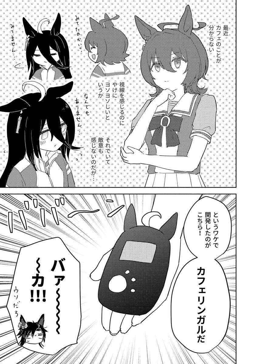 代々木 (@bread_2c) さんのイラスト・マンガ作品まとめ (162 件) - Twoucan