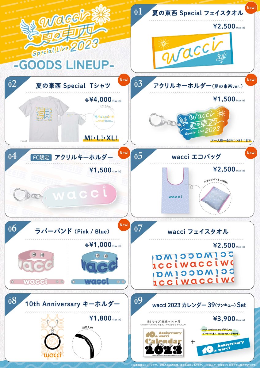 「ID:wacci_jp」のTwitter検索結果 - Yahoo!リアルタイム検索