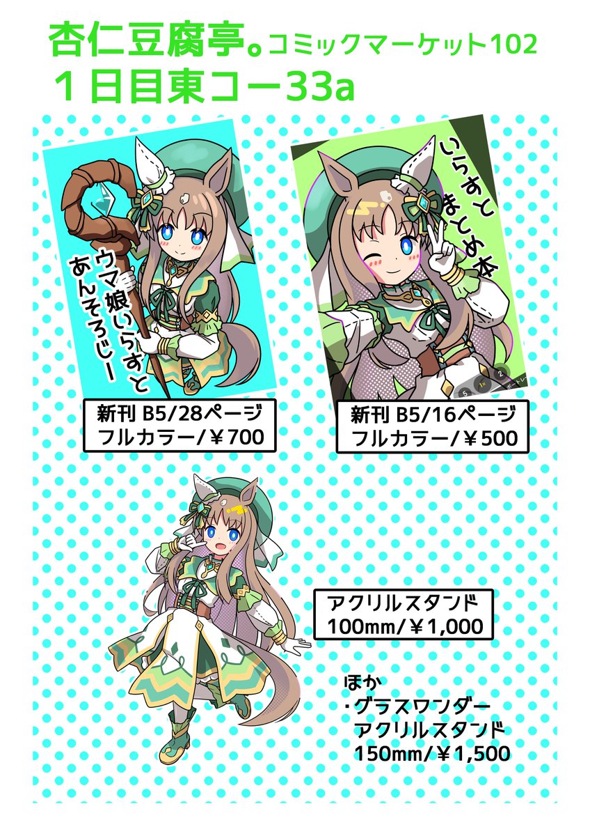 「C102のお品書きです。 https://t.co/dsycX3zRPO 」こかもり🍀URC2-5枠33番の漫画