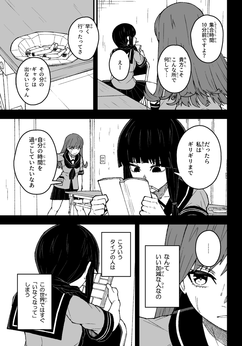 艦これ「霞の出撃(3/3) #艦これ 」御嗣葦 昏衛⚓C105 日曜日 西1"と"01aの漫画