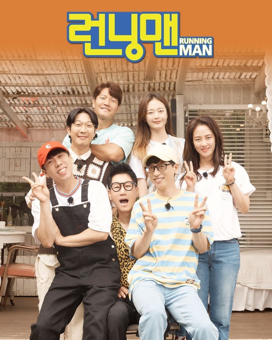 Running Man Korean Wallpaper