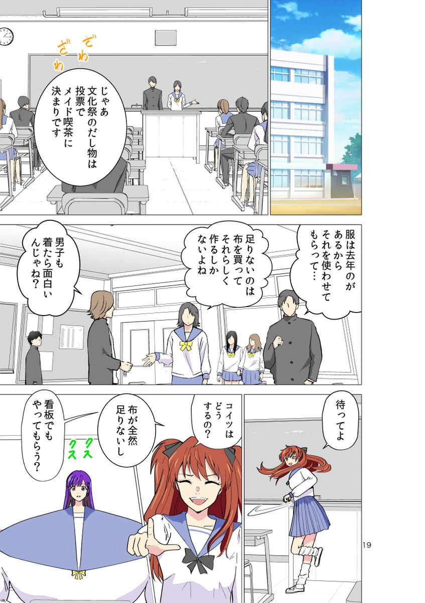 「今日から #RRR 吹替版の上映開始 ️おめでとうございます😊 From today, the dubbed ve」🍎クリスティーヌ中島の漫画