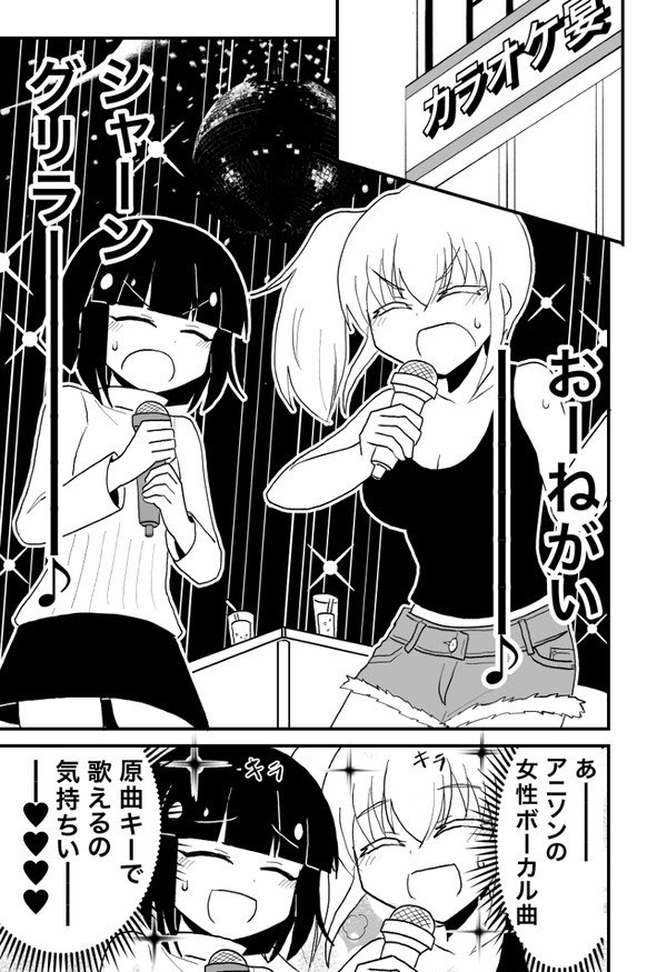 「TSっ娘になったけど普通に仲がいいボーイズ(再)(1/2) 」インド僧@紅楼夢【に09a】秋季【う79b】の漫画