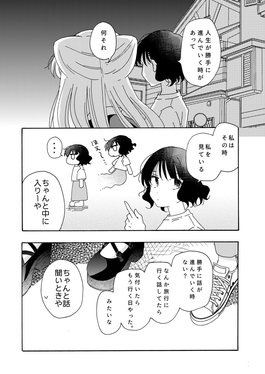 U-temo (@u_temo) さんのイラスト・マンガ作品まとめ (185 件) - Twoucan