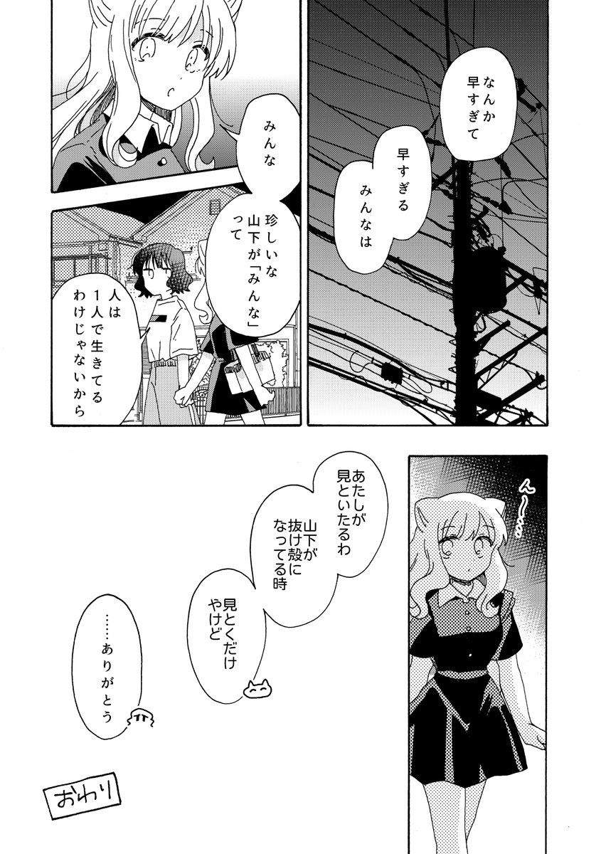 5/5)」U-temoの漫画
