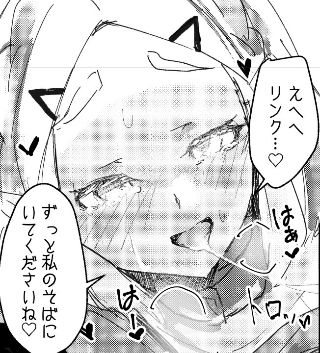 ゼルダ「ゼルダ様に治療のために仕方なく射精応援されるのエロい 」Kemo_NiNi@C103 土曜東 r-21bの漫画