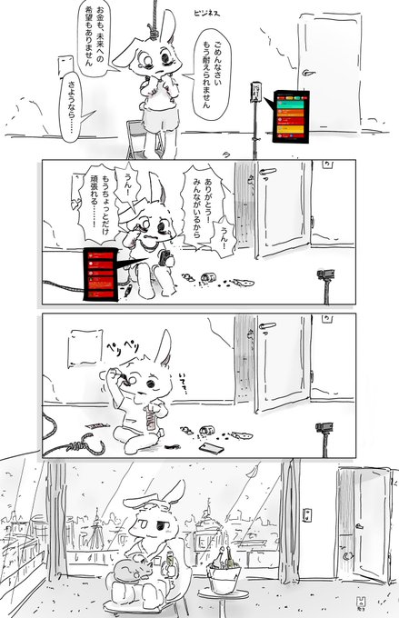 兎3 (@usagi3_comic) さんのイラスト・マンガ作品まとめ (127 件) - Twoucan