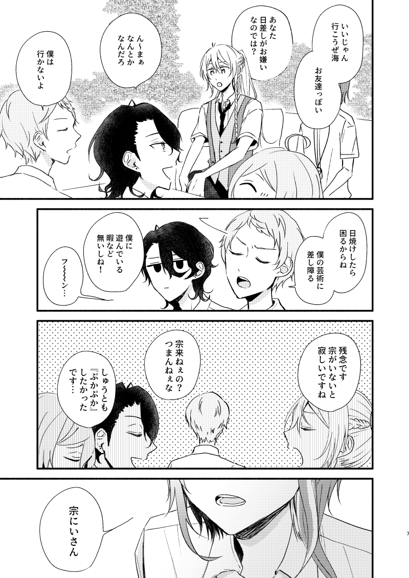 「7/30ブリデ41新刊 五奇人がサメになる本です B5 24P 通販リンクは続きにあります(1/2) https://w」鶏肉5/5東2ア39aの漫画