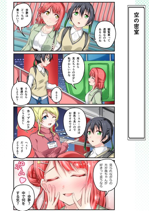 こちらの漫画を『c102の2日目東ト31a 結崎』にて頒布させて頂きます 結崎 僕ラブ43ニジ49 さんのマンガ ツイコミ 仮