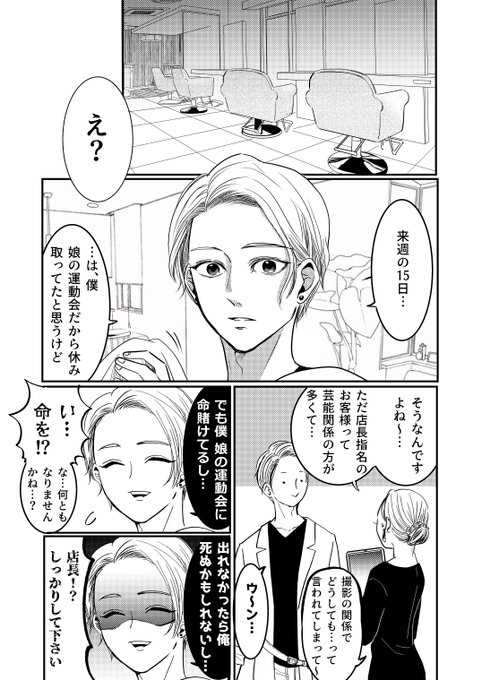 イケメン夫はゴリラ妻とプリティ娘を愛しすぎてる～運動会編～15 伊達しのぶ さんのマンガ ツイコミ仮 