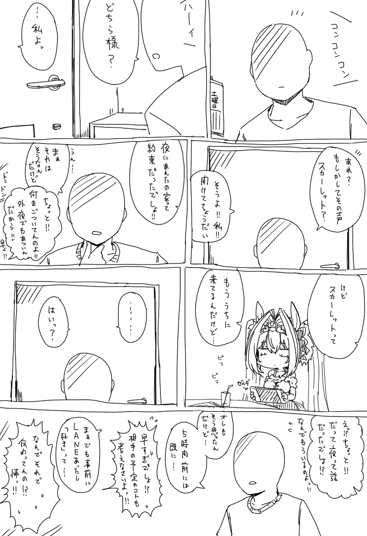 コーポ@C103土曜 東 ス-71b (@ko_po) さんのイラスト・マンガ作品まとめ (2,121 件) - Twoucan