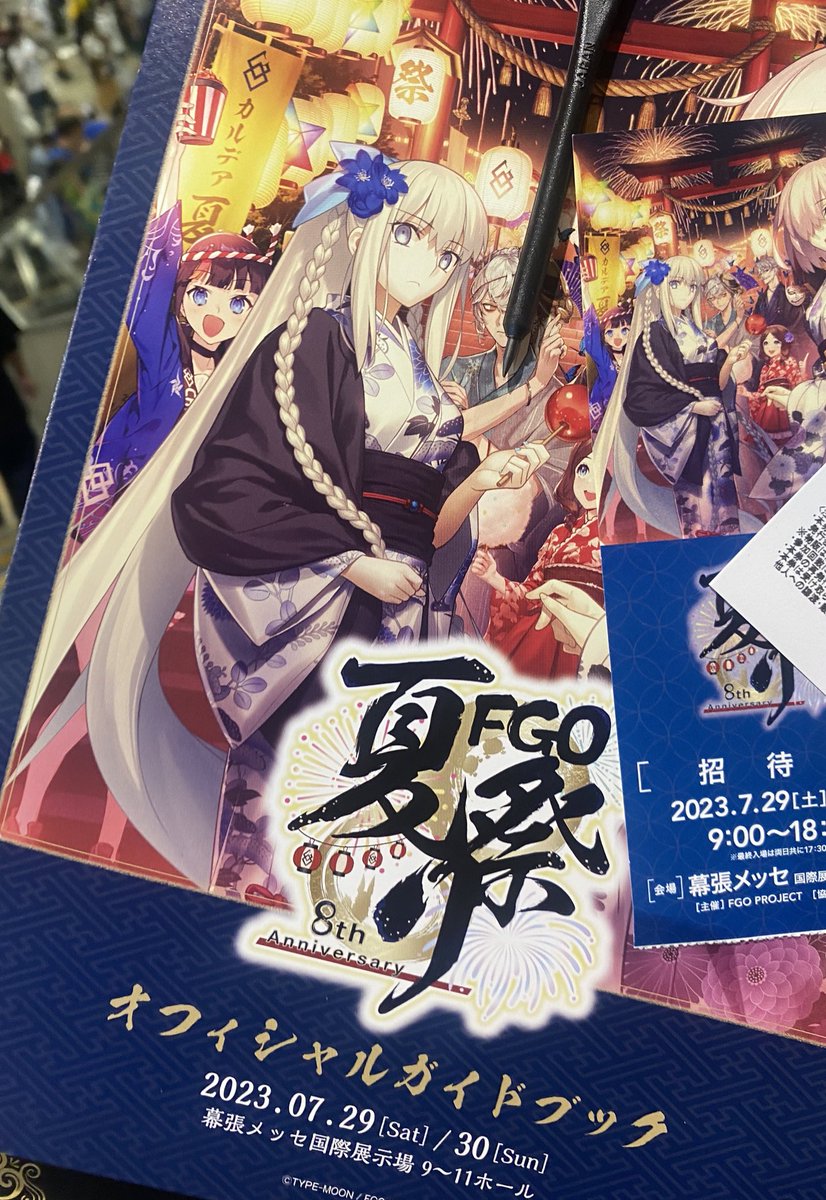 FGO「おじゃましました〜〜! #FGOフェス #FGO8周年」ダイエクスト / DAI-XT.の漫画