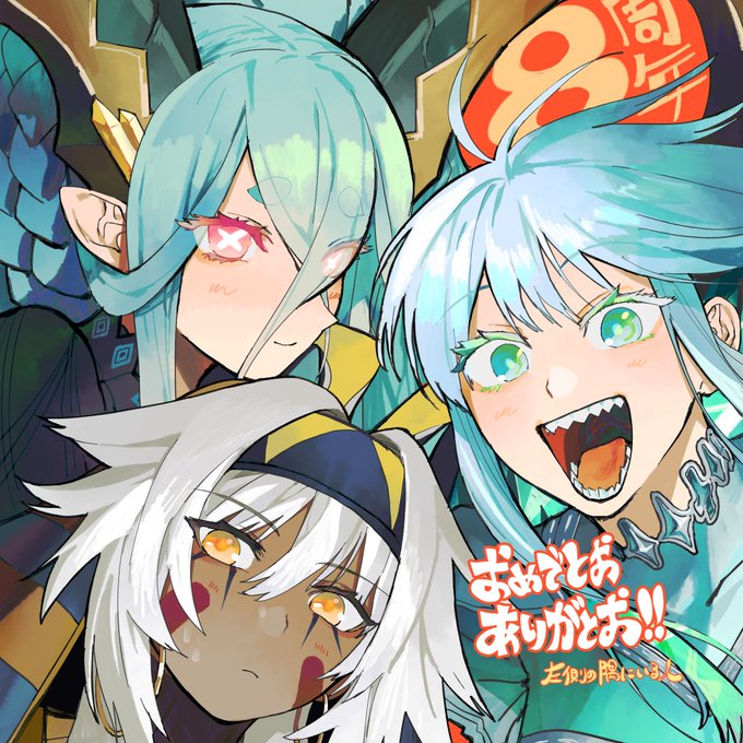 「FGO8周年メッセージ」のTwitter画像/イラスト(人気順))