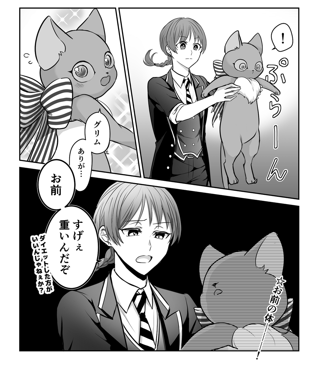 「これ噛まずに言えんのか～? ※CPなし ※顔・個性あり監督生 ※男装監督生♀ #twstプラス 」powamの漫画